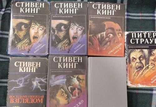 Книги Стивен Кинг, Питер Страуб