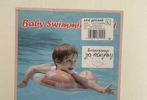 Круг для плавания с козырьком swimming baby