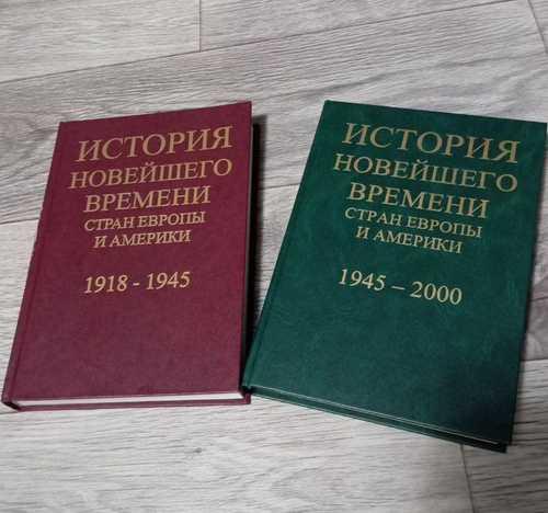 История новейшего времени Язьков учебник