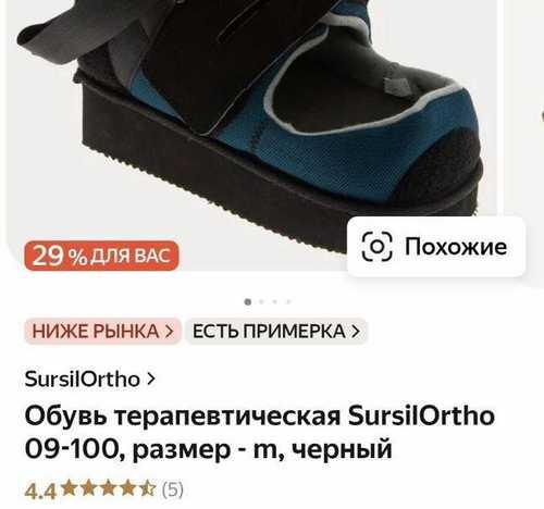 Ботинок Барука размер м