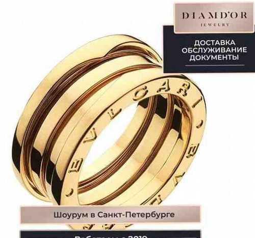 Кольцо Bvlgari B.zero1, желтое золото