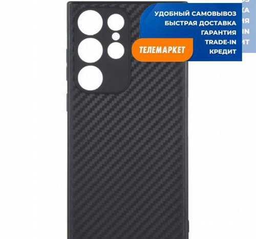 Накладка силикон под карбон для Samsung Galaxy S24