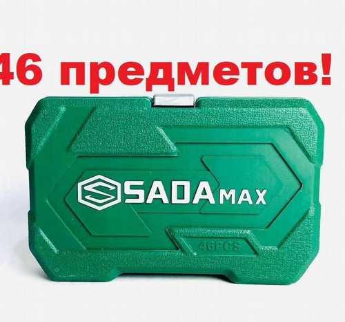 Набор инструментов Sada Max 46 предметов