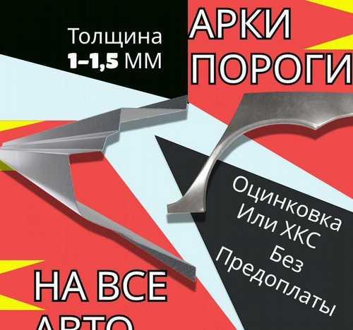 Пороги FAW Vita Фав Вита С гарантией