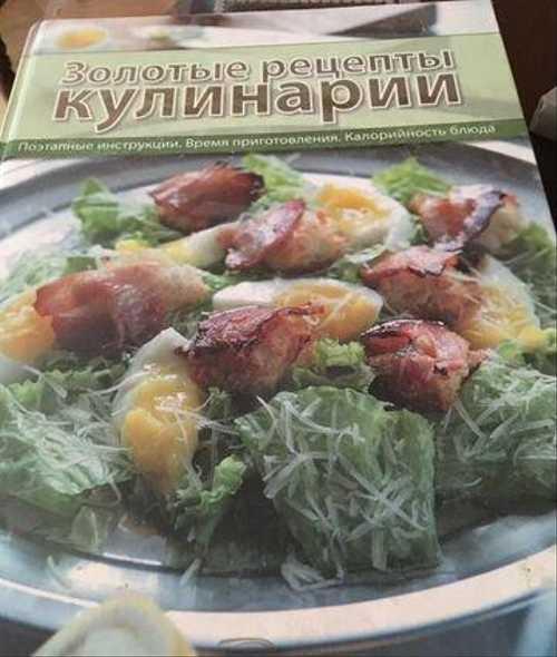 Кулинарные рецепты.Хороший подарок молодой хозяйке