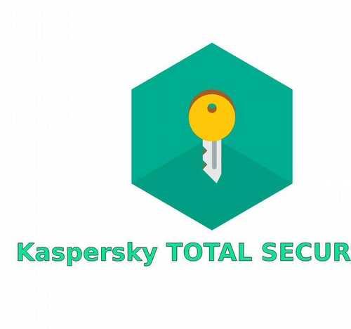 Kaspersky Internet Security ключ