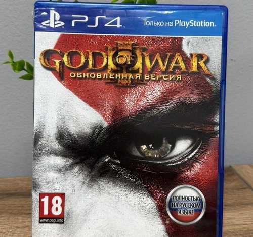 God Of War 3 (Бог Войны 3) PS4