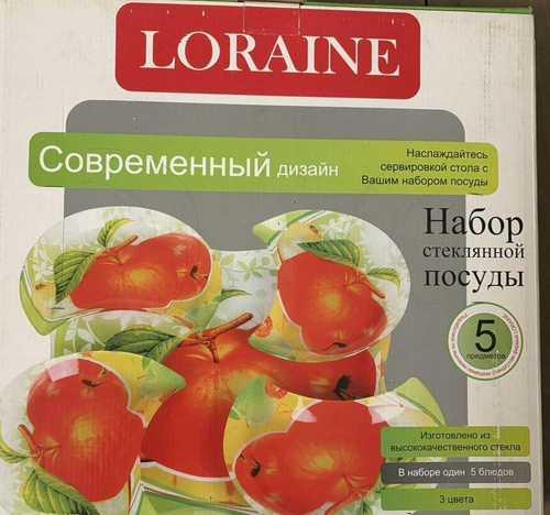 Набор посуды loraine