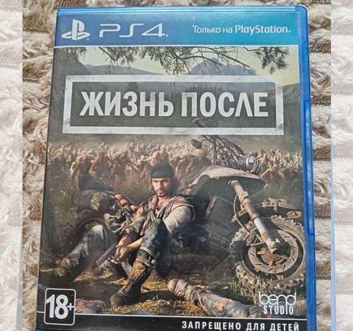 Жизнь после ps4 (days gone)