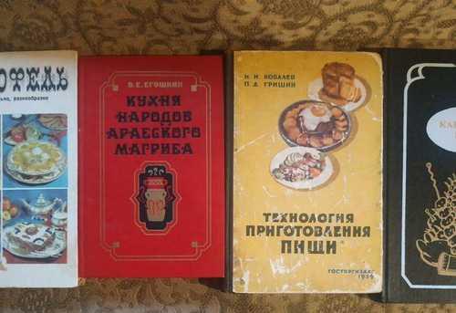 Книги ссср: кулинария,уход за ребенком, искусство