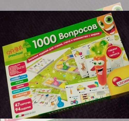 Игра "1000 вопросов"