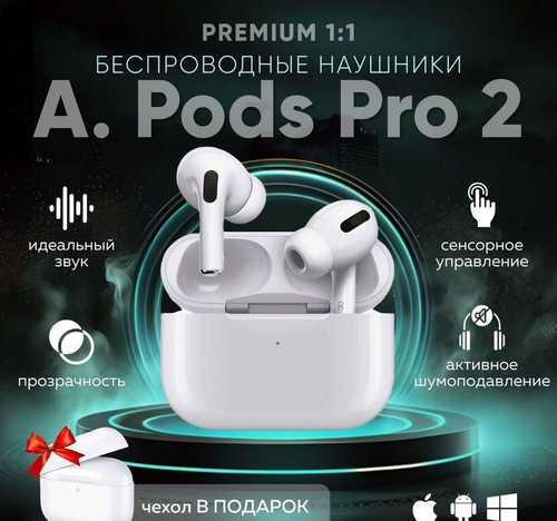 Наушники AirPods Pro 2   гарантия