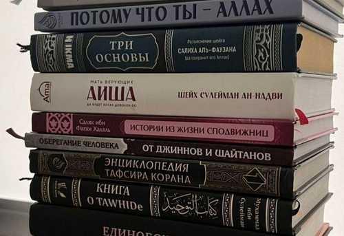 Исламские книги поставщик