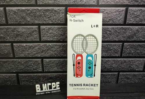 Новые Tennis Racket (Теннисные ракетки) для Switch