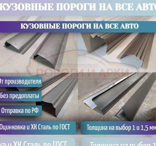 Пороги кузовные lifan Breez (520)