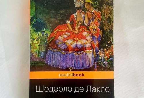 Художественные книги