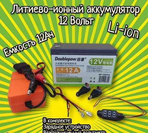 Аккумулятор Li-Ion 12v 12Ah +З/у +Тестер