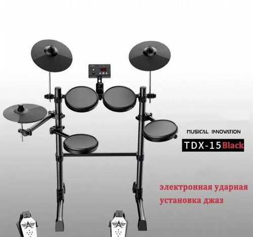 Электронные ударные барабаны aroma tdx-15