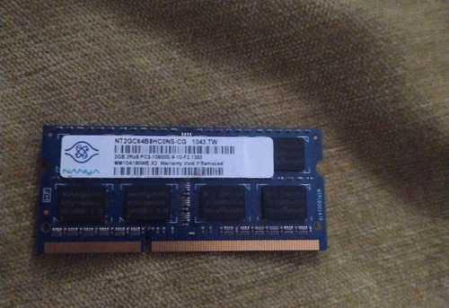 Оперативная память ddr3l 2 gb