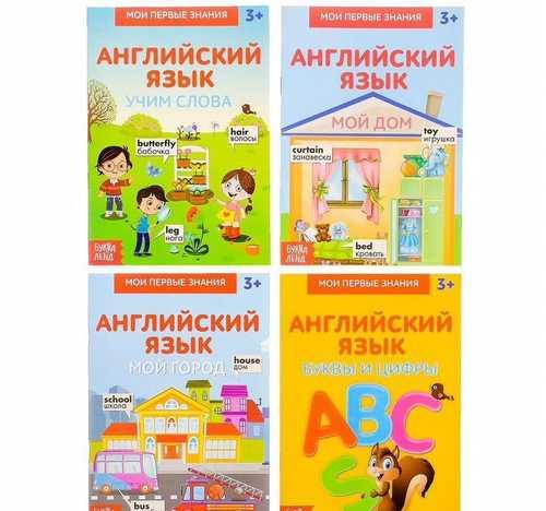 Новый набор обучающих книжек по английскому детям