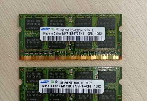Оперативная память Samsung 2GB 2Rx8 PC3-8500S