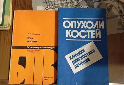 Рак матки. В. Козаченко