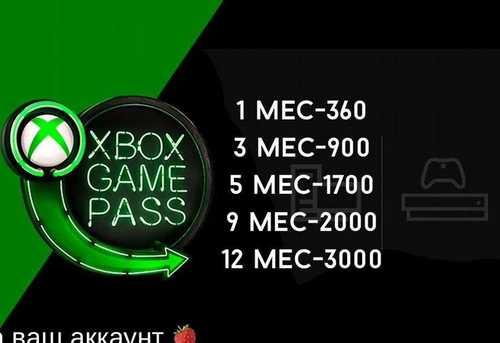 Xbox game pass ultimate 1-12-13