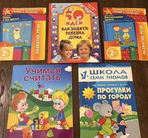 Детские развивающие книги пакетом