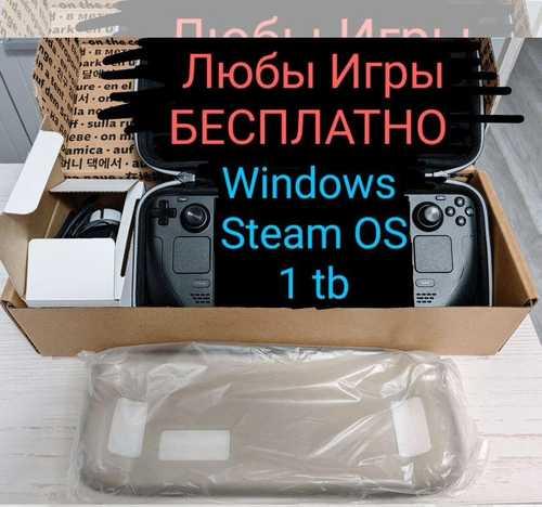 Steam Deck Windows 1 tb Стим Дек Виндовс