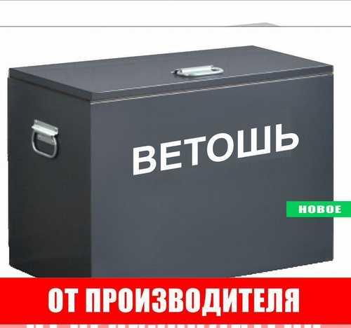Ящики для ветоши- производство