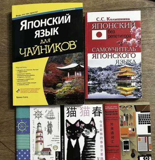 Книги по японскому, испанскому, англ. немецкому