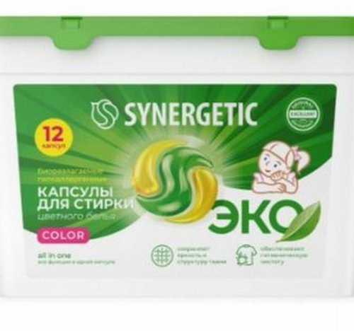 Капсулы для стирки synergetic