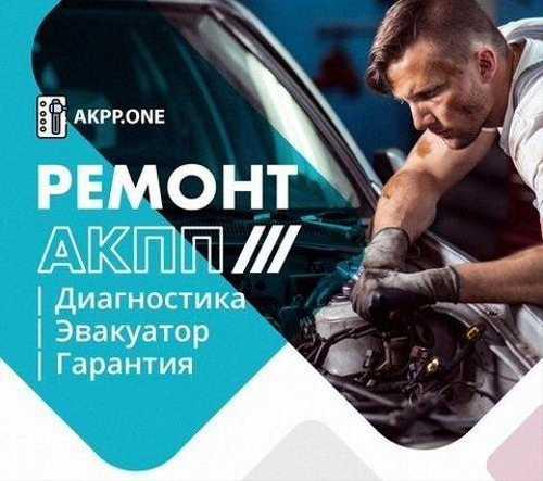 Ремонт АКПП Lexus LS460 с гарантией