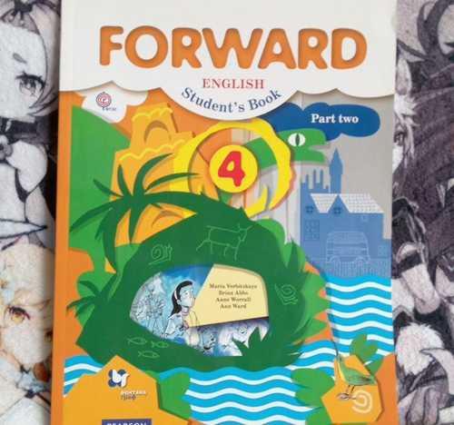 Учебник Forward (Stident book Forward)