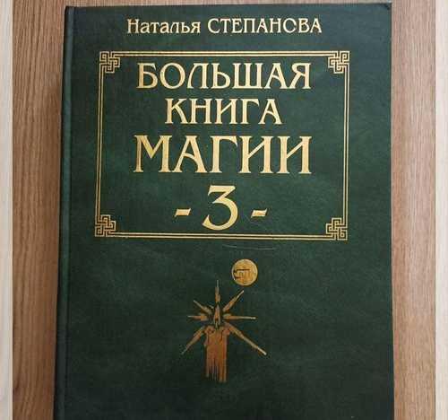 Книги Натальи Степановой