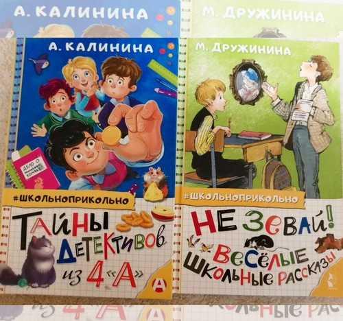 Книги для младшего школьного возраста