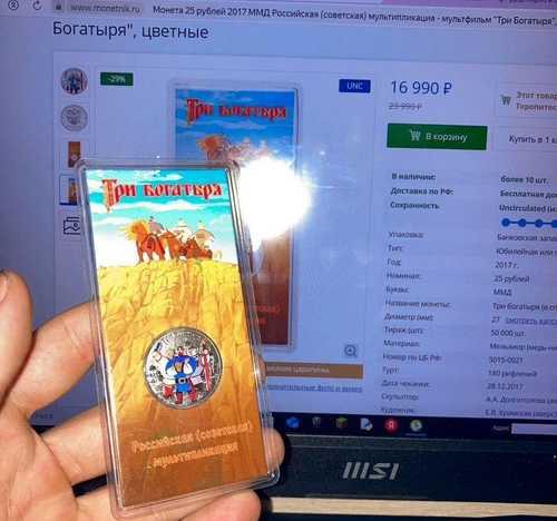 Монета 3 богатыря