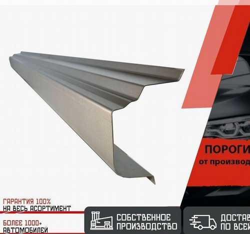 Порог правый Mitsubishi Montero 4