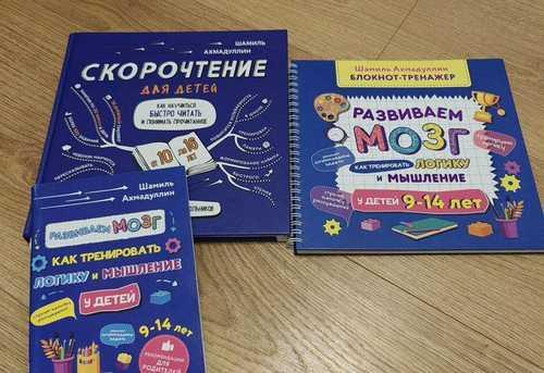 Книги по скорочтению Ш.Ахмадулин