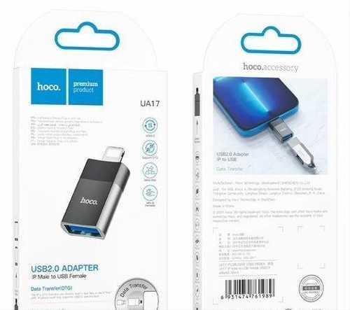 Переходник Hoco UA17 Lightning-USB 2.0