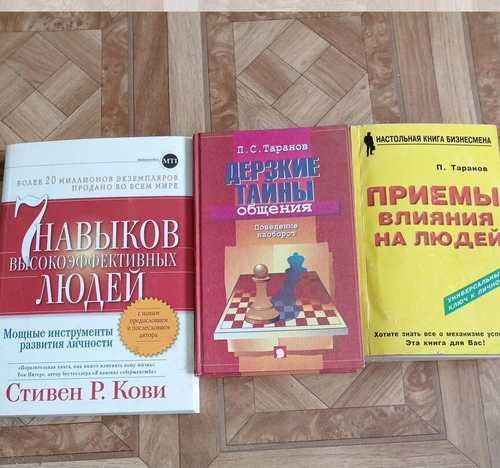 Книги по саморазвитию пакетом