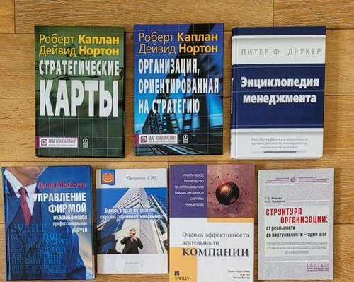 Книги для руководителя предприятия