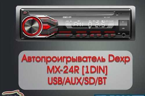 Автопроигрыватель dexp mx 24r обзор