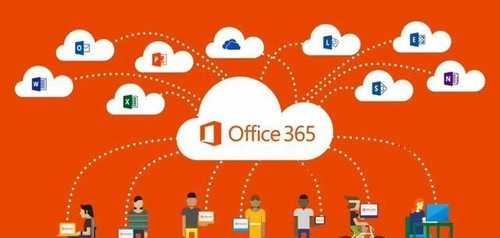 Microsoft Office 365 Премиум до 5 лет