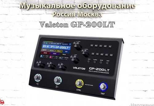 Valeton GP-200LT гитарный процессор эффектов