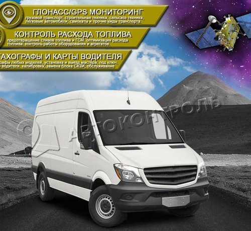 Настройка Glonass, GPS датчиков для автомобилей