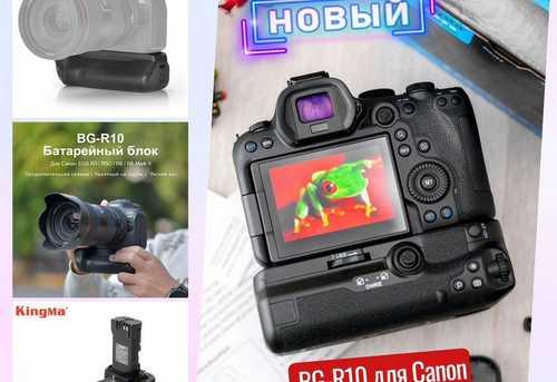 Батарейный блок KingMa для Canon R6 (2) R5 / R5c