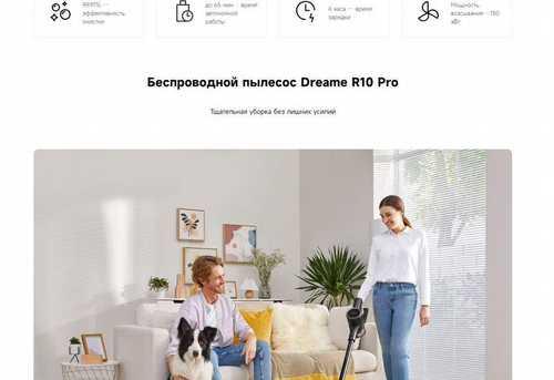 Беспроводной пылесос Xiaomi Dreame R10 Pro