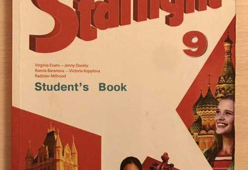 Starlight Student's book 9 кл