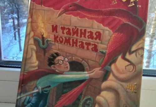 Книги гарри поттер на русском языке